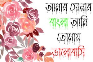 Free Charu Chandan Blood Drip Font Download — 101+ Bangla Font, বাংলা ...