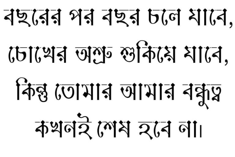 Free Ekushey Ananta font download — 101+ Bangla Font, বাংলা ফন্ট ...