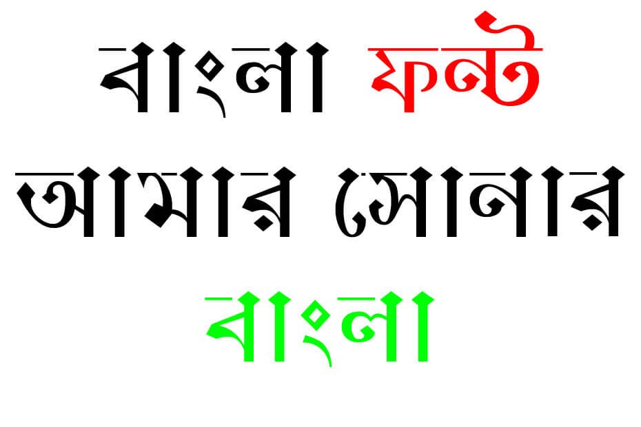 Free Ekushey Ananta font download — 101+ Bangla Font, বাংলা ফন্ট ...
