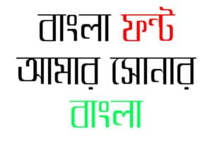 Bijoy Font — 101+ Bangla Font, বাংলা ফন্ট, Bengali Fonts, Bangla ...