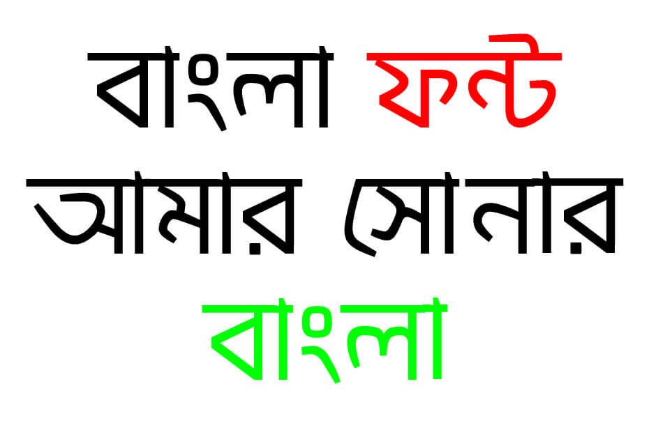 Bangla Font, বাংলা ফন্ট, Bengali Fonts, Bangla Unicode font Download