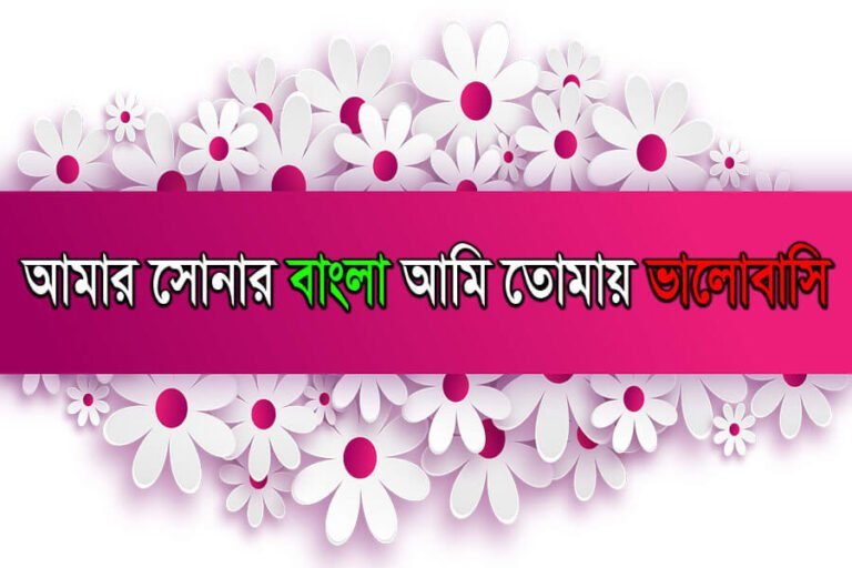 Free SutonnyMJ Bold font Download — 101+ Bangla Font, বাংলা ফন্ট ...