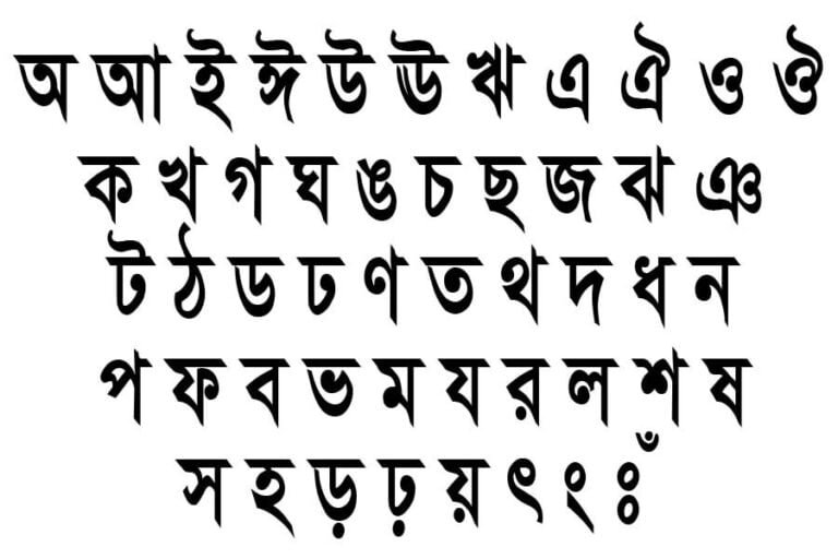 Free SutonnyMJ Bold font Download — 101+ Bangla Font, বাংলা ফন্ট ...
